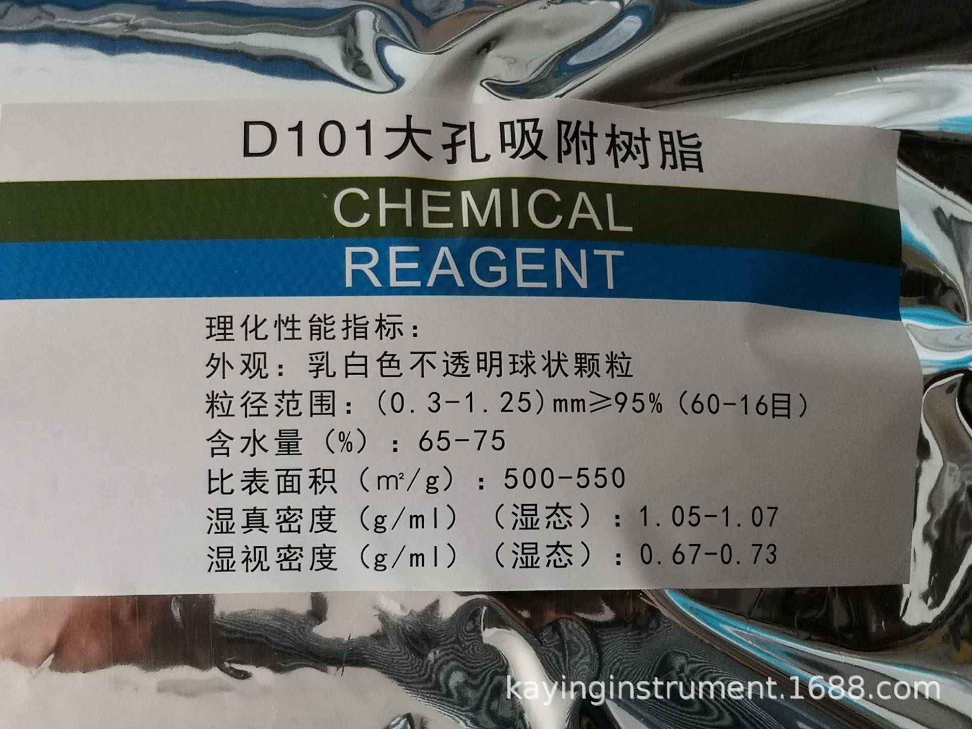 d101型大孔吸附树脂柱,d101大孔树脂柱,吸附树脂柱(第12页)_大山谷图库