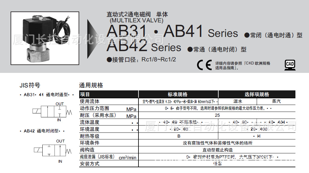 原装正品CKD电磁阀正品AB41-02-1-02E-AC220V特价-阿里巴巴