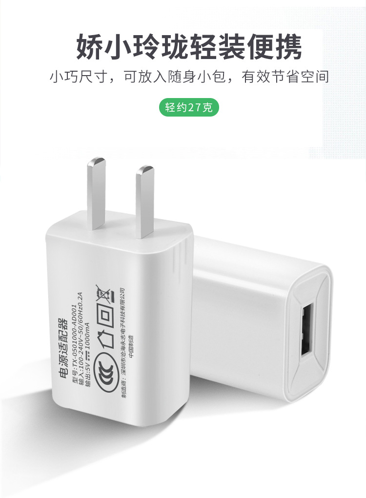 5v1a充电器3C认证 USB插头手机充电器适用小米适配器 5v1a充电头-阿里巴巴