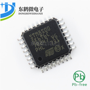 全新原装 STM8S005K6T6C LQFP-32 单片机芯片 8位微控制器MCU-阿里巴巴