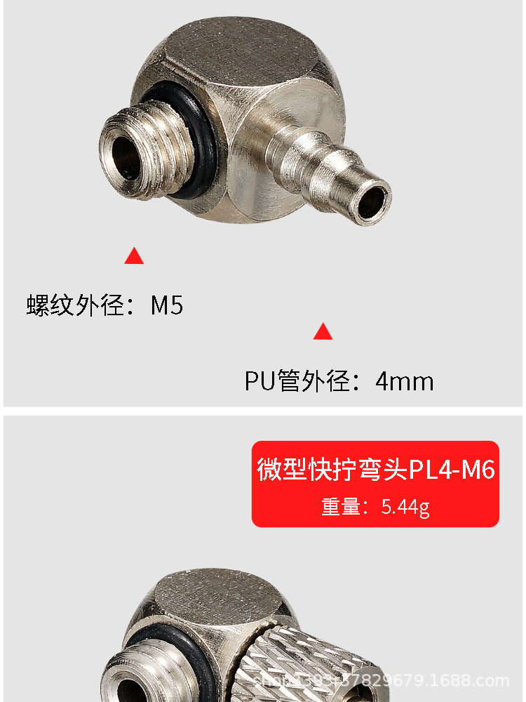 微型快拧接头PC气动PL4螺纹6-M5直通M6宝塔M4外丝M3 MM迷你PT弯头-阿里巴巴