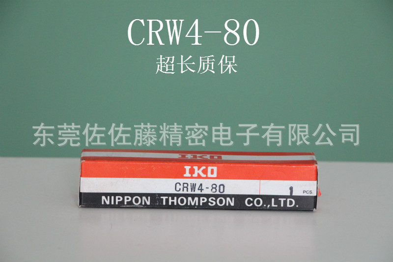 IKO CRWG4-80 CRWG4-120 CRW4-160-阿里巴巴