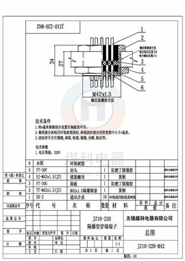 防爆穿墙端子 隔爆穿墙端子 JZ10-220 组合开关穿墙端子 穿墙线-阿里巴巴