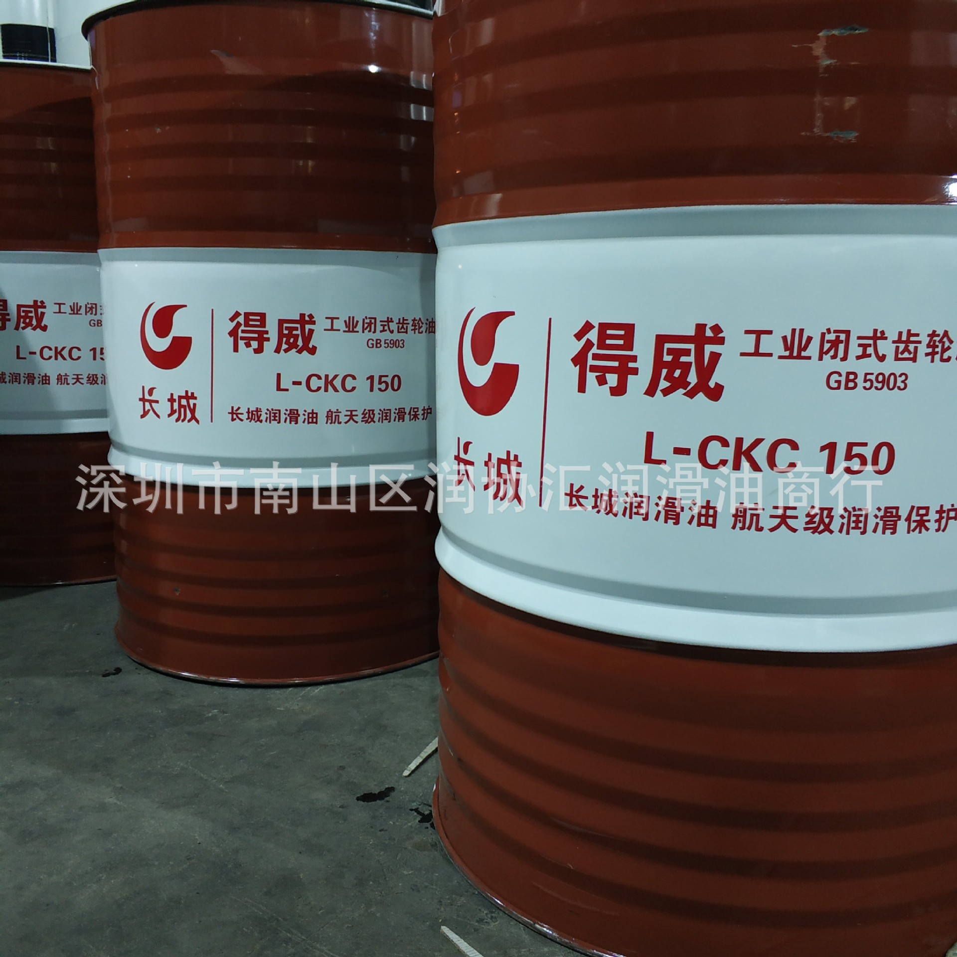 长城德威工业闭式齿轮油L-CKC150/220/320 长城中负荷工业齿轮油-阿里巴巴