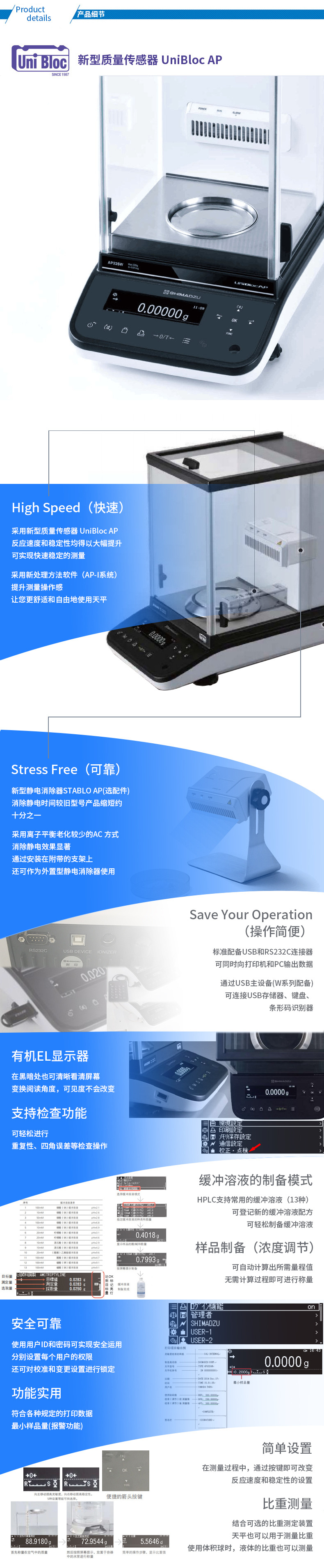 批发日本岛津AP124w/ AP224W/ AP324W全自动内校万分之一天平-阿里巴巴