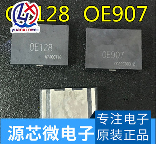 OE128 0E128 OE907 0E907 大电容 M系列笔记本解决掉电通病-阿里巴巴