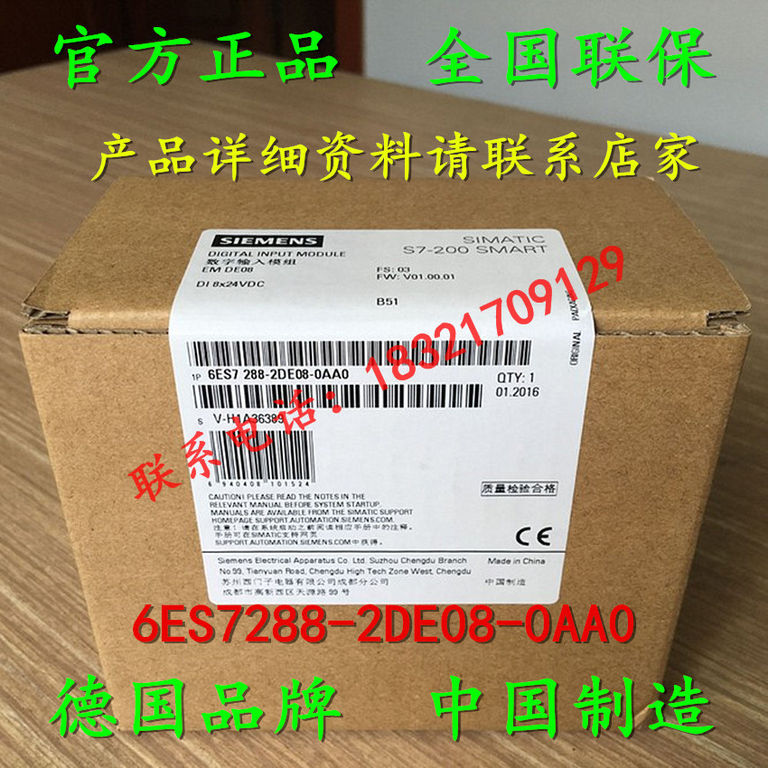 西门子6ES7288-2DE08-0AA0/SMART，EM DE08 6ES7 288-2DE08-0AA0-阿里巴巴