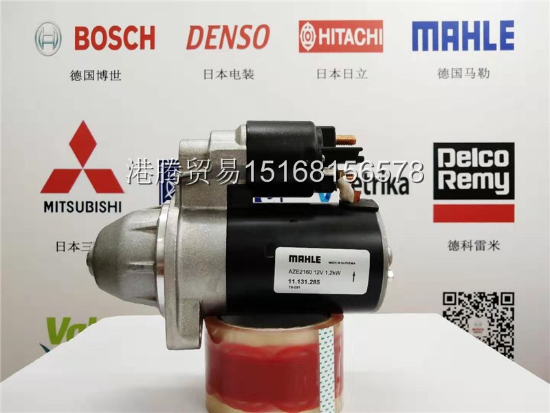 伊斯科拉起动机AZE2160, 11.131.285救生艇起动机，马勒起动机-阿里巴巴