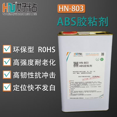 塑料粘接专用胶_发白abs胶粘剂 工程塑料粘接 透明溶剂型胶水厂 - 阿里巴巴