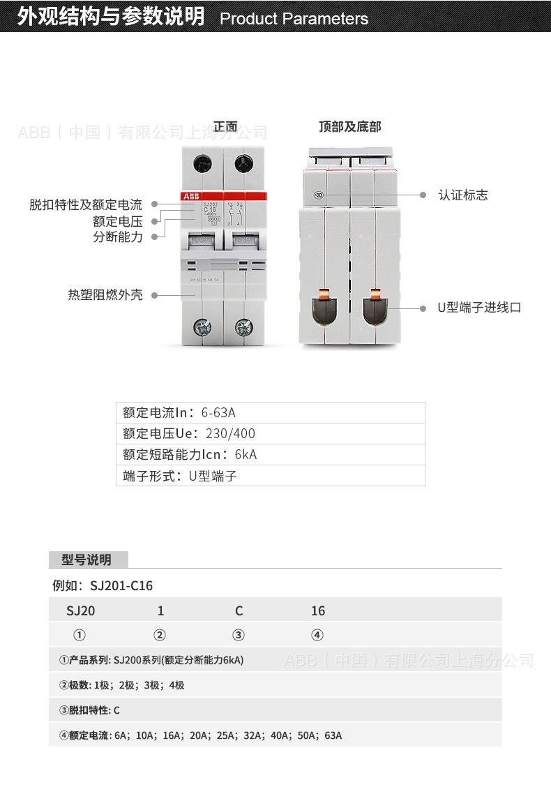 现货ABB新一代微型断路器GSJ201 AC-C16/0.03；10175343原装正品-阿里巴巴