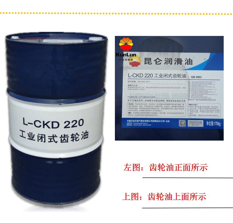 供工业齿轮油220号ckd320号重负荷工业齿轮油减速机双曲线润滑油-阿里巴巴