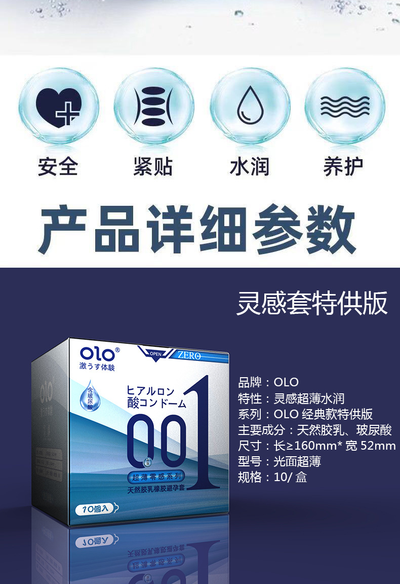 OLO001经典版避孕套持超薄久高潮套玻尿酸安全套成人用品批发-阿里巴巴