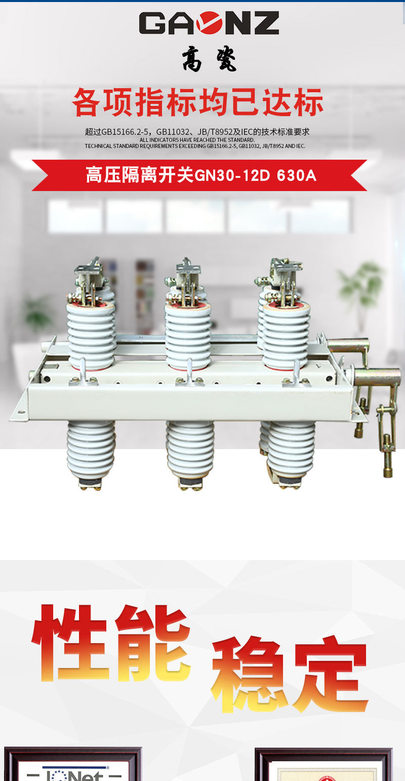 GN30-12D/630A 旋转式户内隔离开关 带接地装置高压隔离开关-阿里巴巴