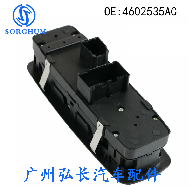 4602535AC适用于08-09克莱斯勒道奇大捷龙玻璃升降开关车窗开关-阿里巴巴