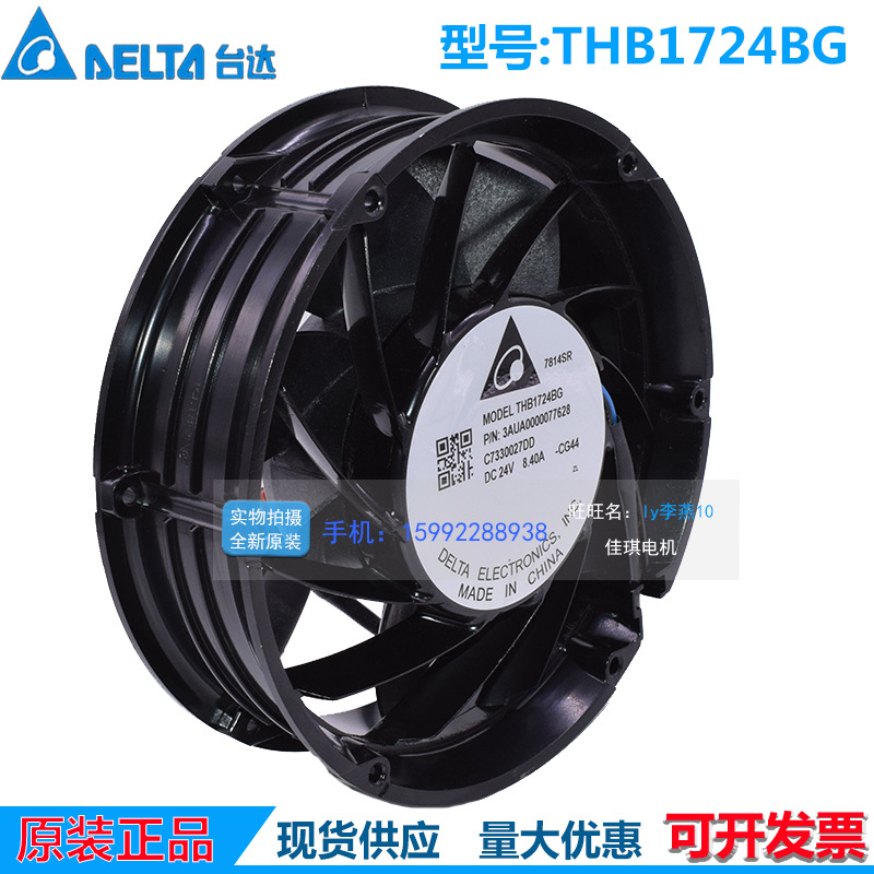 全新台达THB1724BG 17251mm 24V 8.40A ABB ACS880 R9变频器风扇-阿里巴巴