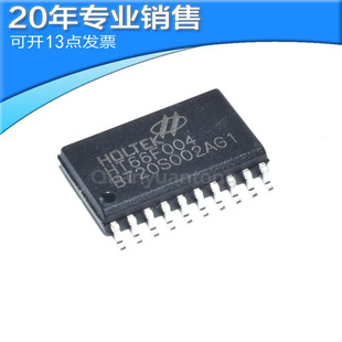 全新HT66F004 SSOP20 SOP16 8位经济A/D型 MCU单片机 原装保质-阿里巴巴