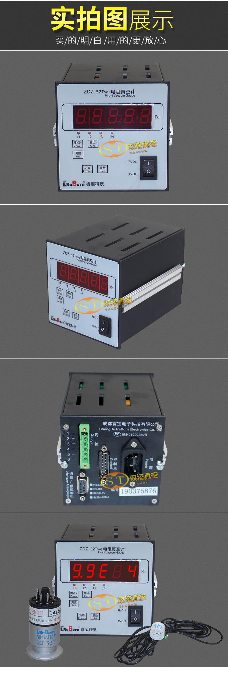 睿宝ZDZ-52T V01真空计 电阻真空计 皮拉尼真空计 真空测量仪器-阿里巴巴