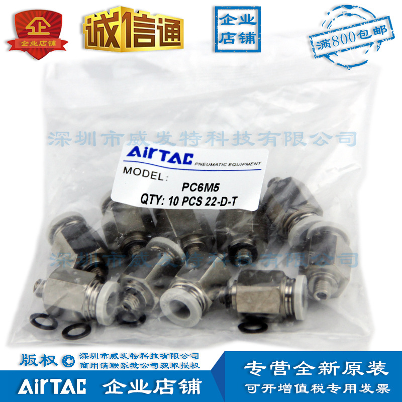 亚德客PC6M5 PC601 PC602 PC603 PC604 螺纹直通气管快速接头-阿里巴巴