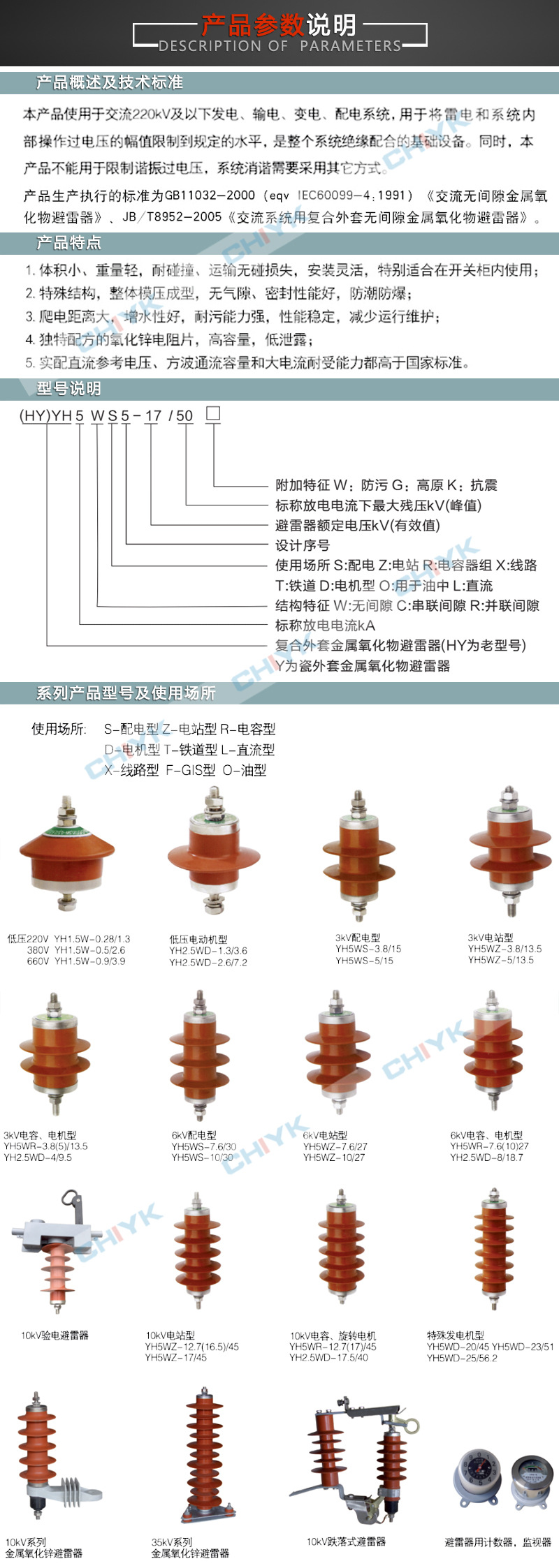 低压避雷器HY1.5W-0.5/2.6型氧化锌避雷器 配电柜380V/220V避雷器-阿里巴巴