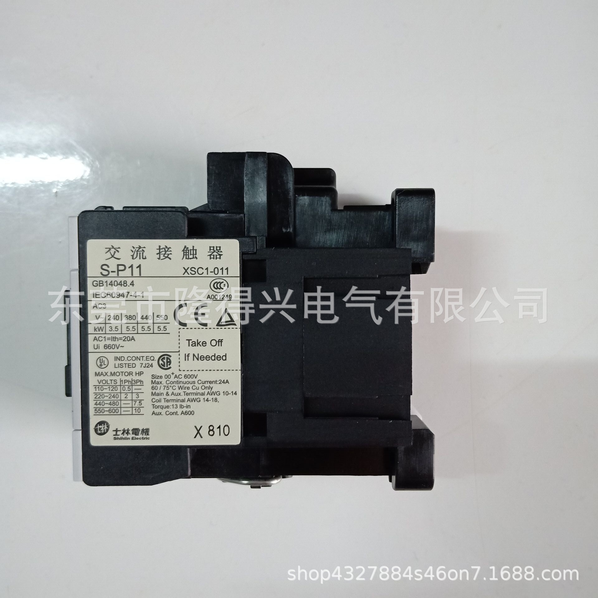S-P11原装S-P60T士林交流接触器S-P16 S-P21 S-P25 S-P35T S-P40T-阿里巴巴