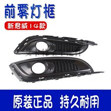 【别克新君威前雾灯】_别克新君威前雾灯品牌/图片/价格_别克新君威前雾灯批发_阿里巴巴