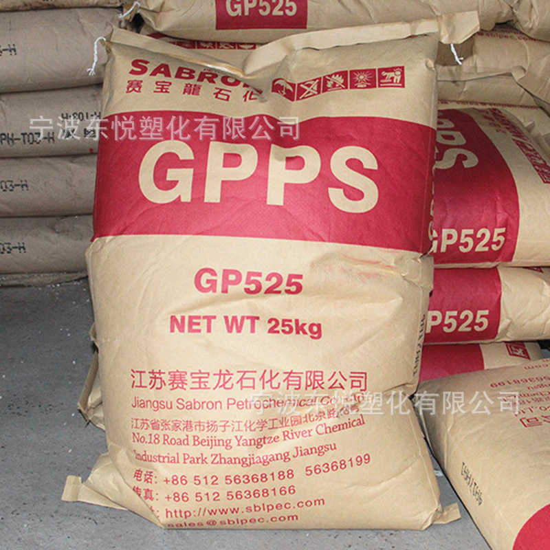 GPPS江苏赛宝龙GP-535N注塑级标准级通用级-阿里巴巴