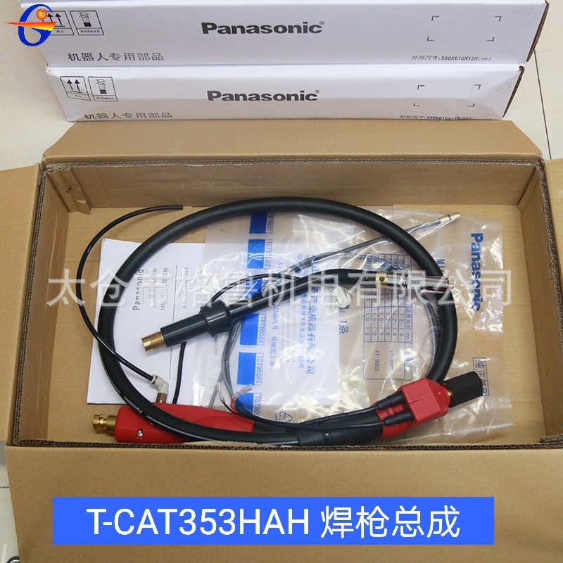 焊接机器人 TA1400 焊枪总成 焊枪电缆YT-CAT353HAH 枪管总成-阿里巴巴