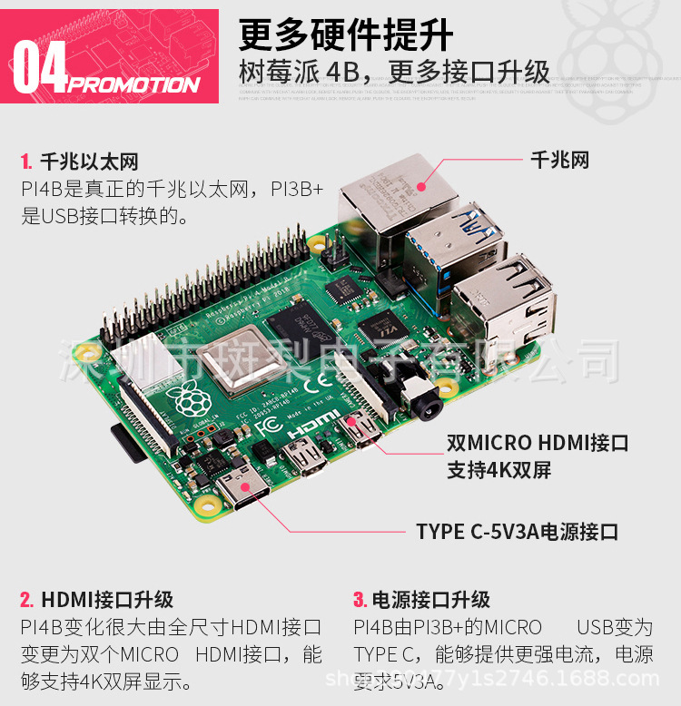 树莓派4代B型Raspberry Pi 4B 2G/4G/8G-阿里巴巴