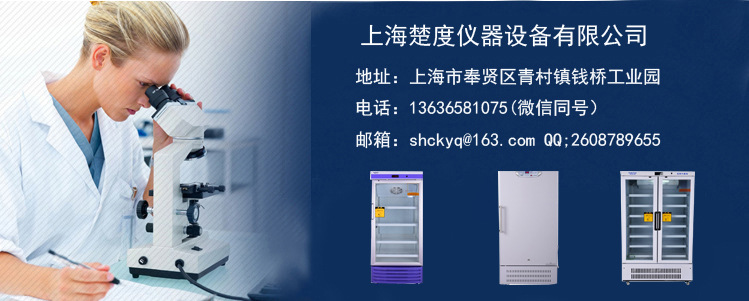 海尔HYC-390F/890F 药品保存箱2-8℃医用保存箱生物制品储存箱-阿里巴巴