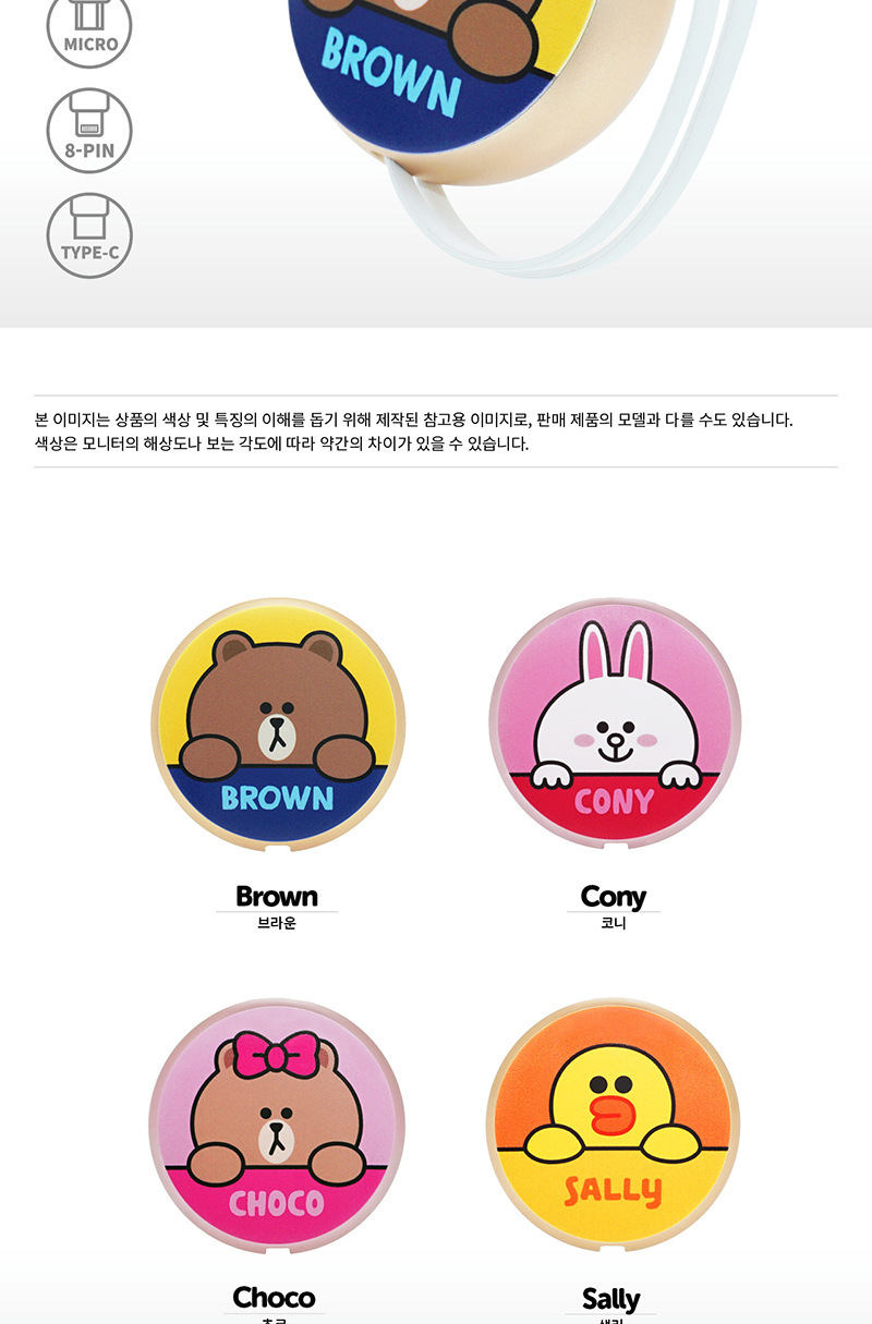 韩国line friends伸缩数据线TypeC 8pin 5pin2合1快充电线-阿里巴巴