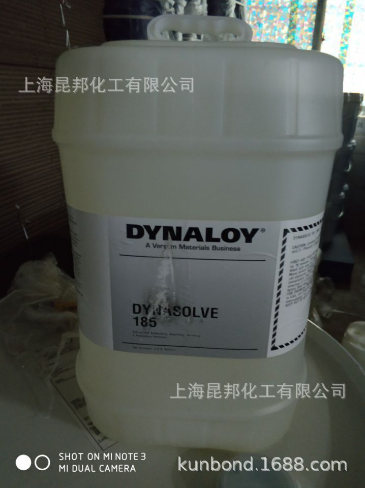 Dynasolve 185 胺固化的环氧树脂的去除-阿里巴巴