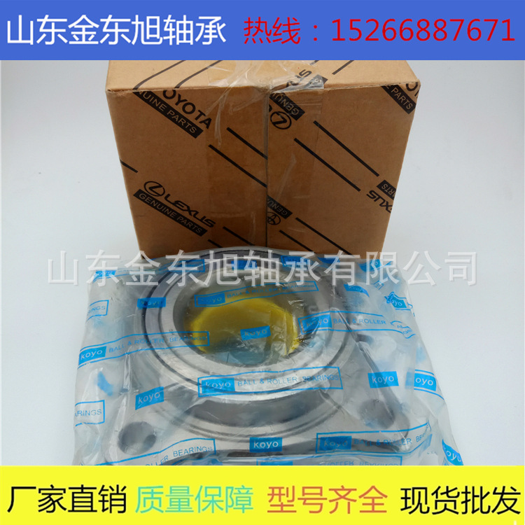 供应 金杯 大海狮 汽车轮毂单元轴承 43502-26010 43560-26010-阿里巴巴