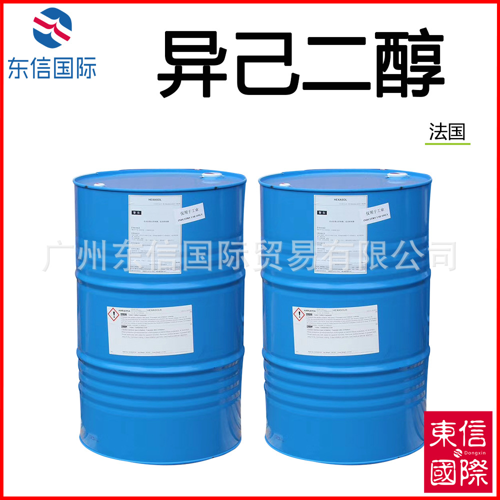 法国原包装 异己二醇 2-甲基-2,4-戊二醇 MPD Hexasol溶剂-阿里巴巴
