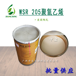 美国 陶氏 WSR-205 PEG-14M 聚氧乙烯 拉丝剂 1公斤起订-阿里巴巴