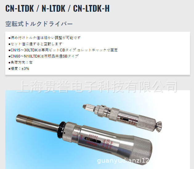 CN300LTDK扭力起子KANON供应中村300CN.M扭矩起子扭力螺丝刀-阿里巴巴