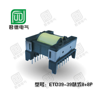 高频变压器 ETD39 8+8针 卧式变压器 高品质变压器 稳定可靠-阿里巴巴