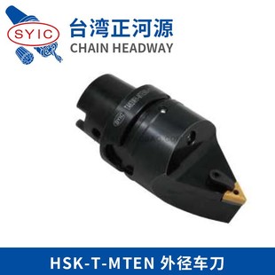 台湾正河源外径车刀 HSK-T63-MTENN-100-16/HSK-T63-MTENN-140-1-阿里巴巴