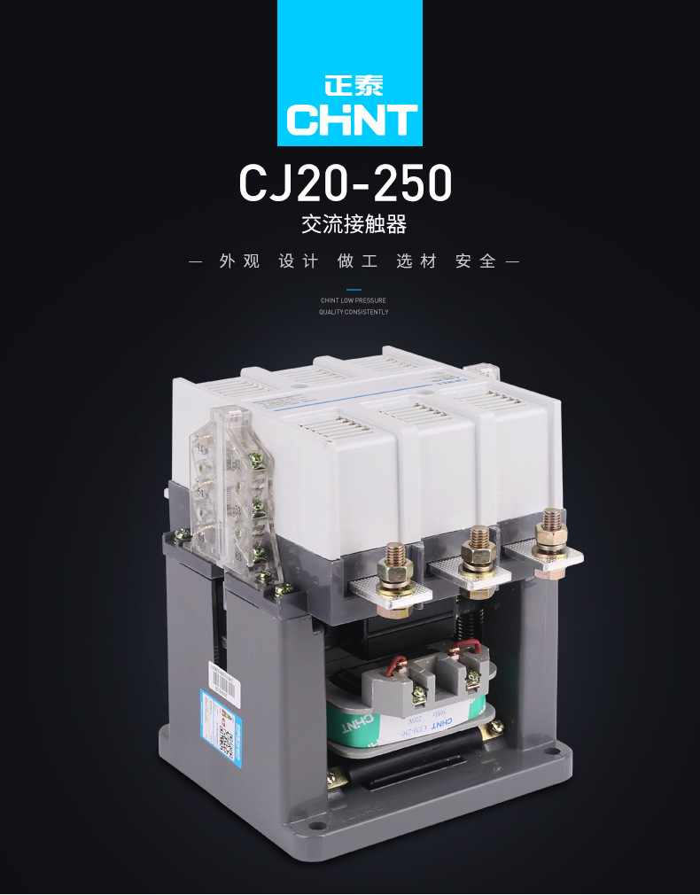 正泰交流接触器CJ20-250 250A 220V/380V 行车接触器电机接触器-阿里巴巴