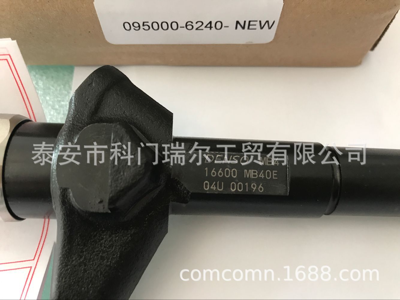 电装DENSO原装喷油器095000-6240/16600-VM00D/16600-MB40E-阿里巴巴