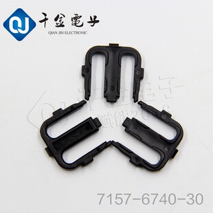 7157-6740-30 日本汽车专用连接器密封件千金电子-阿里巴巴