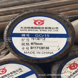 无锡一级代理原厂退火GCR15轴承钢圆棒 GCR15圆钢钢棒外径12-280-阿里巴巴