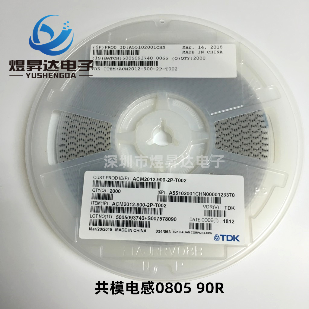 扼流圈ACM2012H-900-2P-T00 0805 90R 共模滤波器 共模电感-阿里巴巴