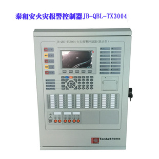 区域型火灾报警控制器JB-QBL-TX3004/484火灾报警联动控制系统-阿里巴巴