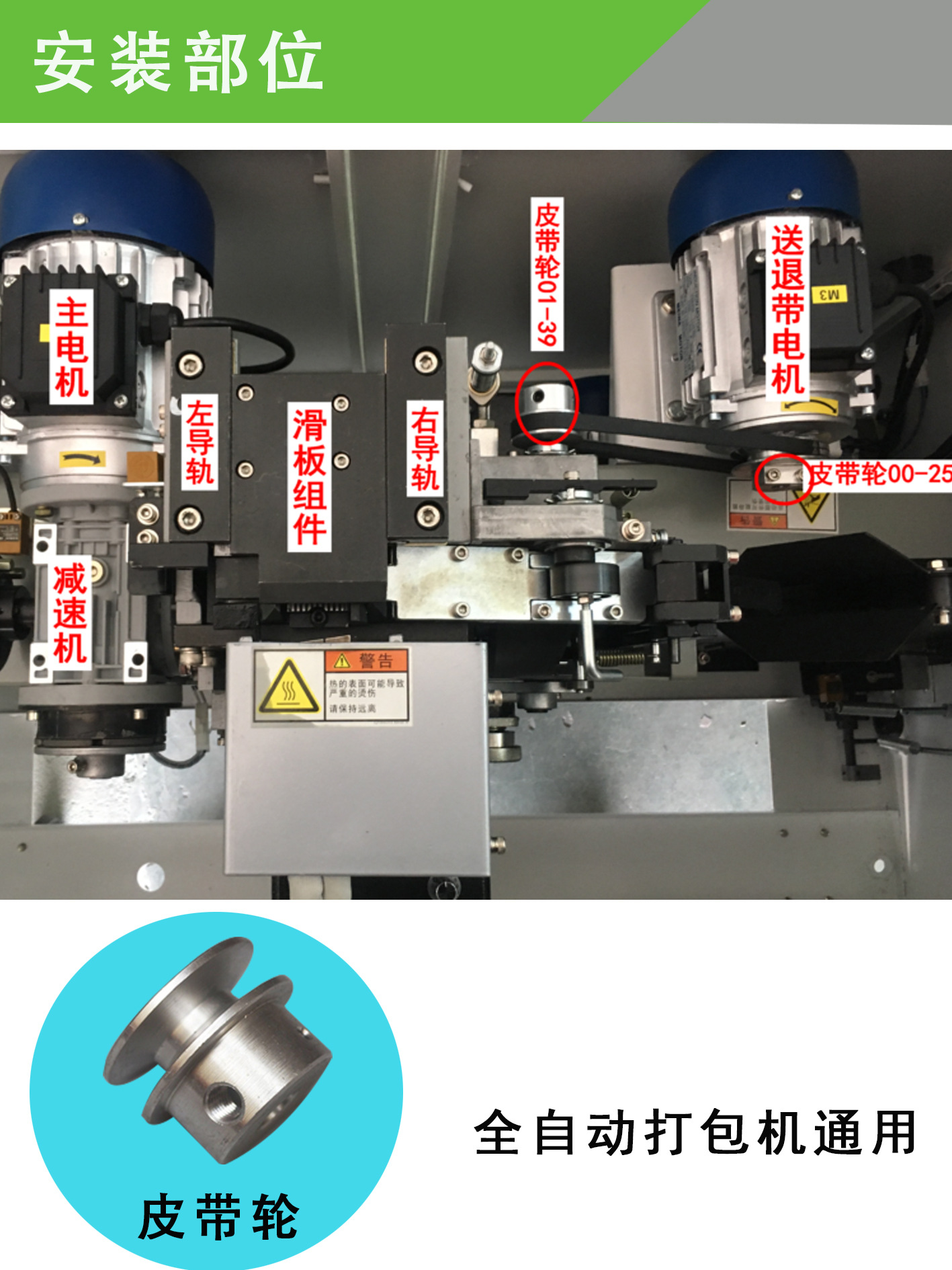 全自动打包机配件皮带轮01-39预送带皮带轮 101A款打包机原装配件-阿里巴巴