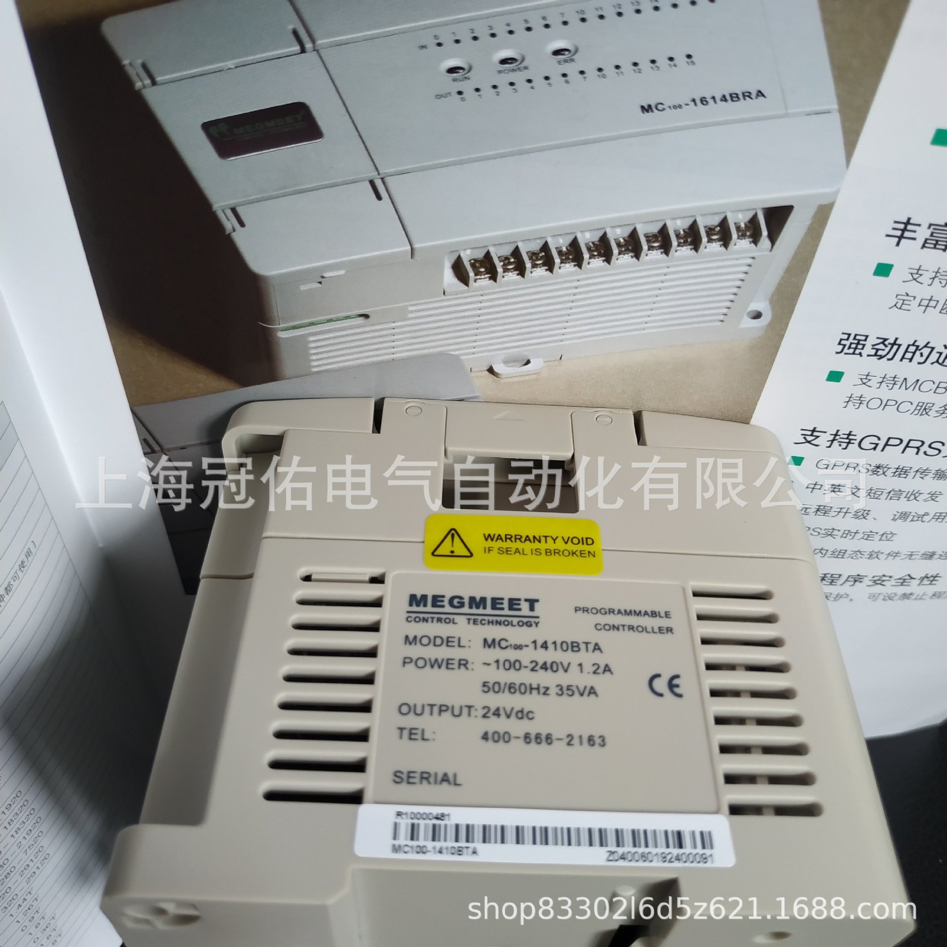 麦格米特MC100-3624BTA可编程60点PLC 36点输入24点晶体管输出-阿里巴巴