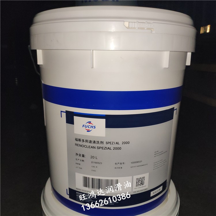 福斯FUCHS RENOCLEAN SPEZIAL 2000清水万能清洗剂-阿里巴巴