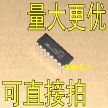 【l293d芯片】_l293d芯片品牌/图片/价格_l293d芯片批发_阿里巴巴