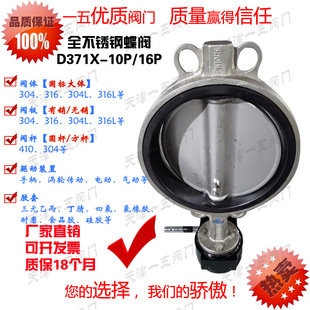 D371X-10/16/150lb/P软密封不锈钢软密封涡轮对夹手动蝶阀-阿里巴巴