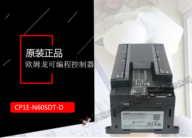 欧姆龙plc编程控制器CP1E-N60SDT-D/CP1E-N40SDR-A/CP2E-N60DT-D-阿里巴巴