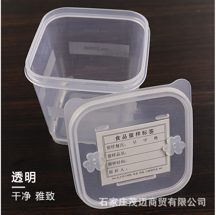 HDHE300mL餐厅酒店食堂学校幼儿园食品留样盒食物留样盒检查专用-阿里巴巴